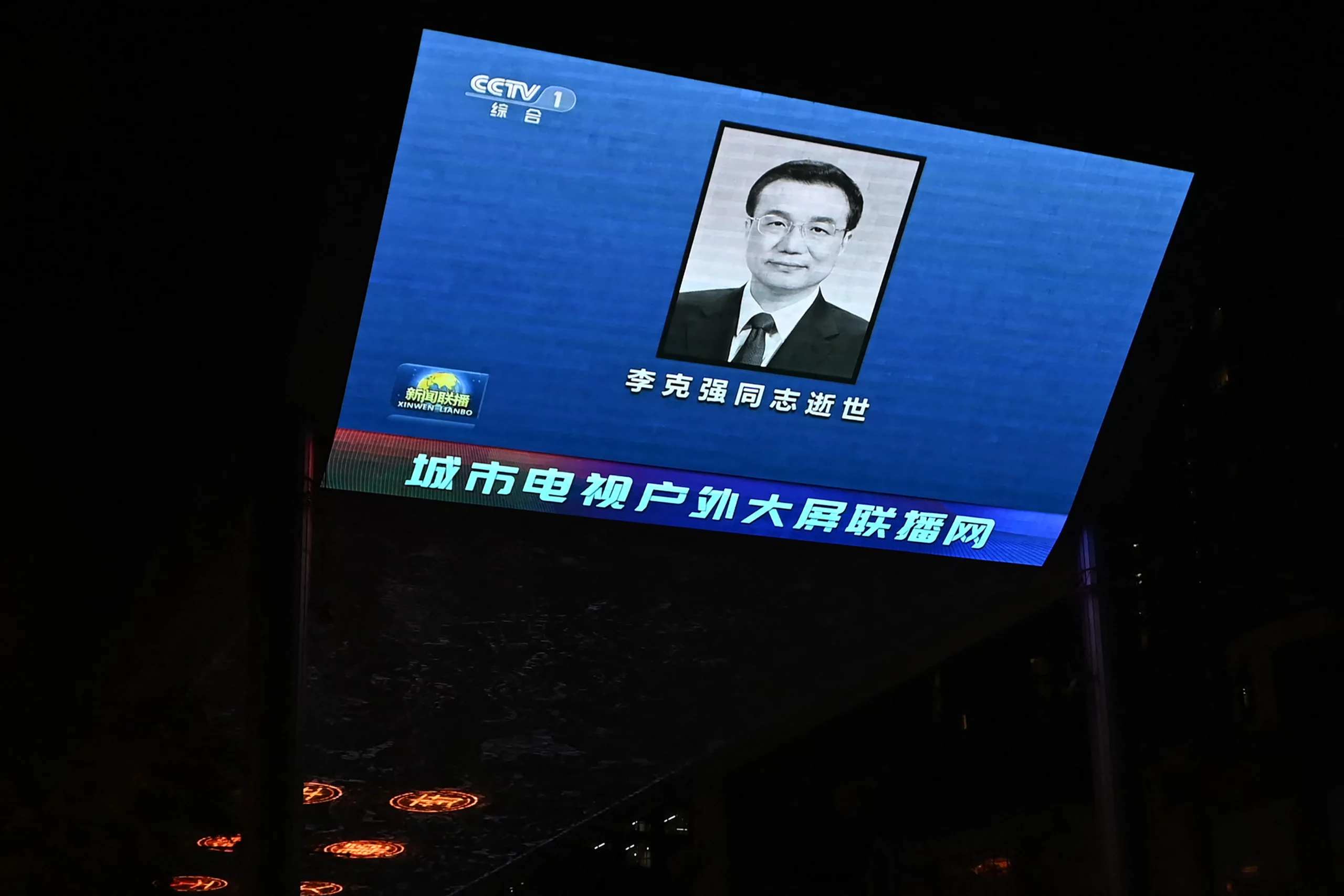 Flowers laid at former home of late Chinese premier Li Keqiang ...